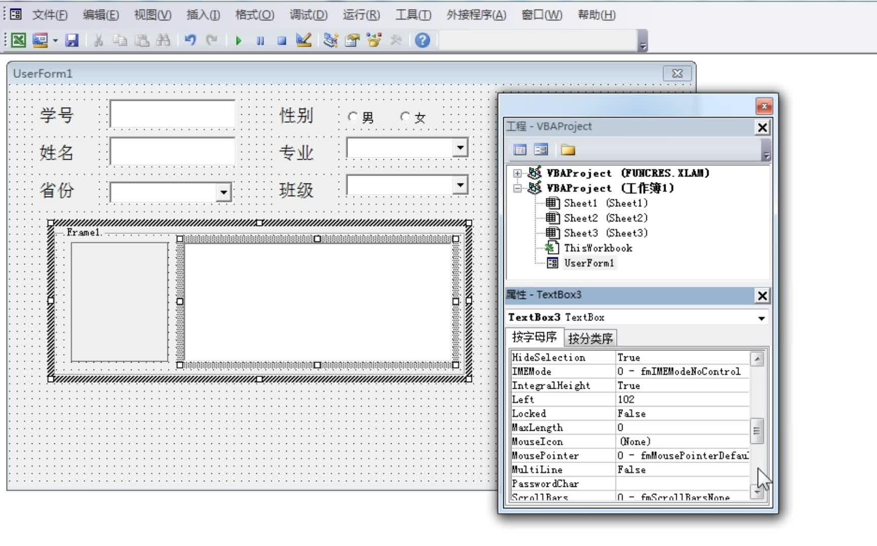 数据管理系统（注册界面） Vba For Excel编程（6） 知乎 