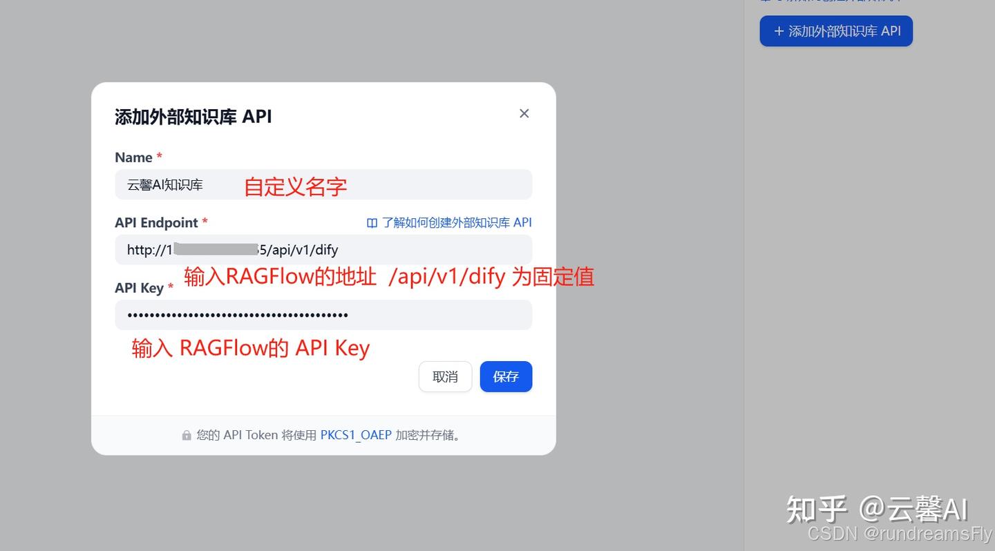 【云馨AI】RAGFlow功能预览：将Dify接入外部知识库RAGFlow指南 - 知乎