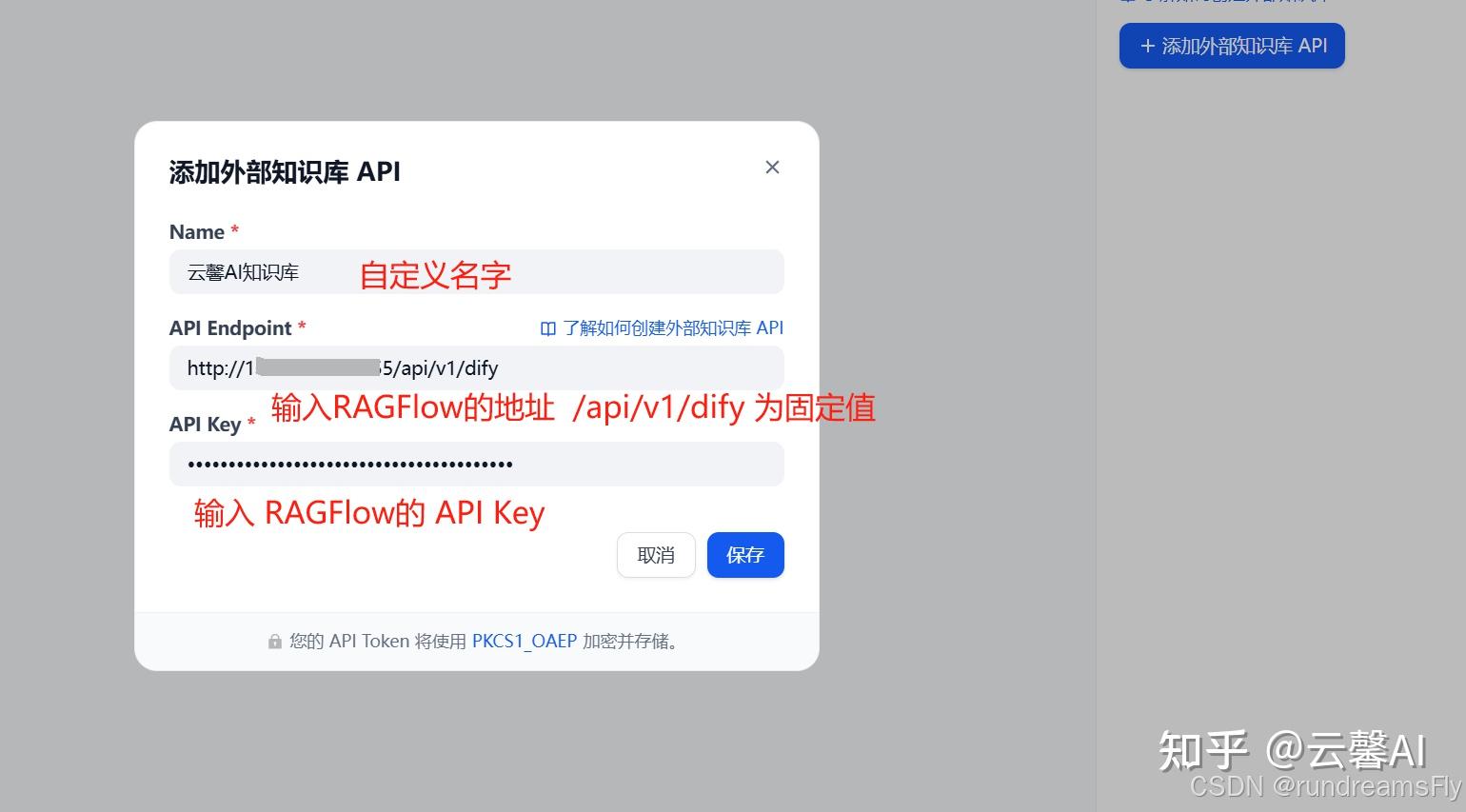 【云馨AI】RAGFlow功能预览：将Dify接入外部知识库RAGFlow指南 - 知乎