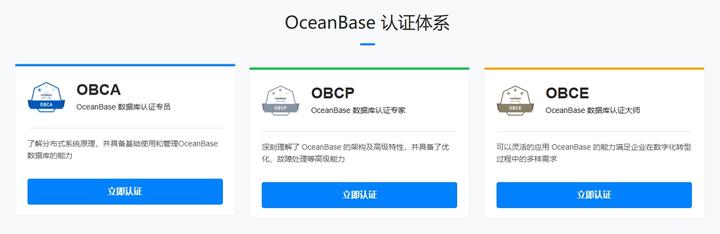 OceanBase 认证凭啥让 DBA / 运维薪资翻番？ - 知乎