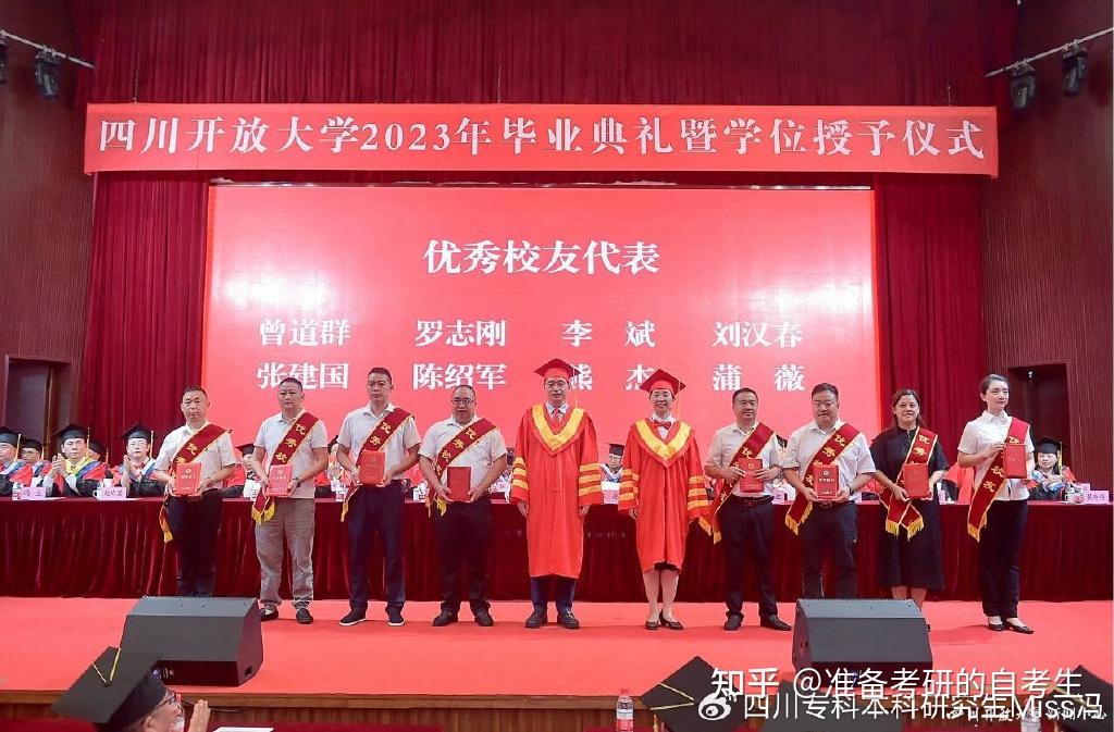 国家开放大学专科本科专业代码最新汇总丨考公考编必备信息 - 知乎