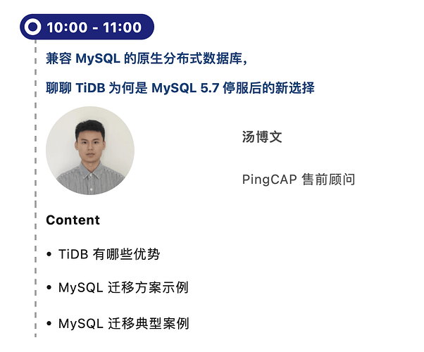 【12 月 9 号线上 Meetup 预告】兼容 MySQL 的原生分布式数据库，聊聊 TiDB 为何是 MySQL 5.7 停服后的新选择 - 知乎