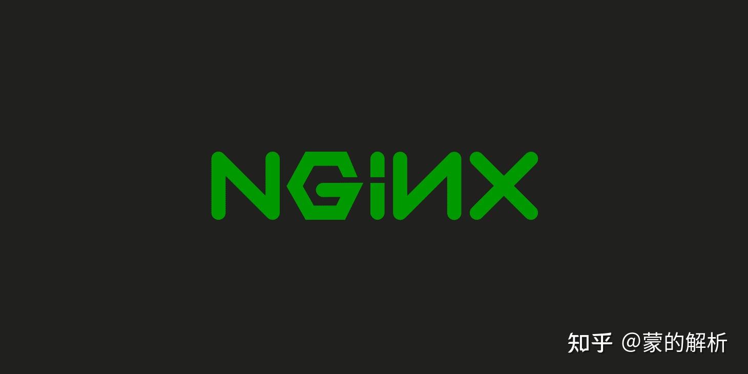 01《Nginx 入门教程》Nginx 是什么？ - 知乎