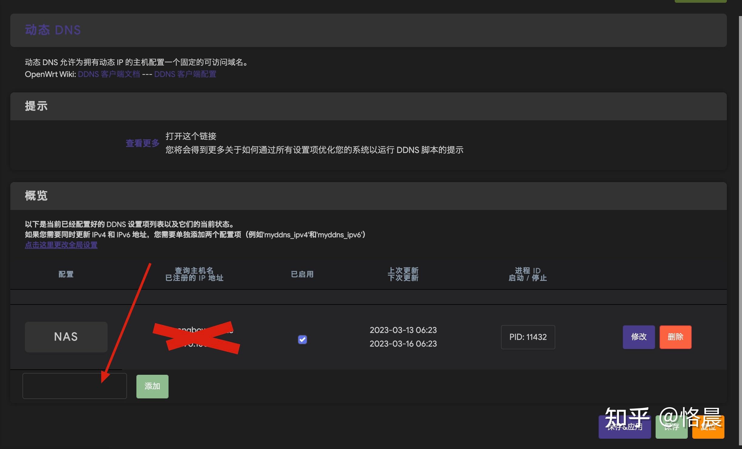 宽带公网IP+Openwrt+Nas访问 - 知乎