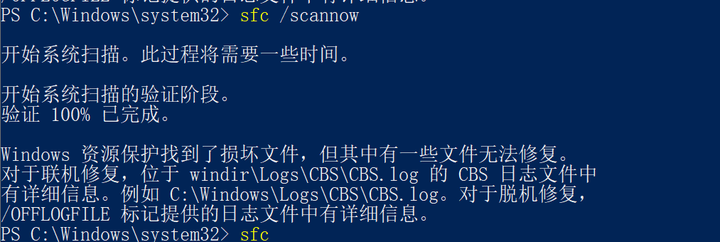 关于“Windows 资源保护找到了损坏文件，但其中有一些文件无法修复。”的另一种解决方法 - 知乎