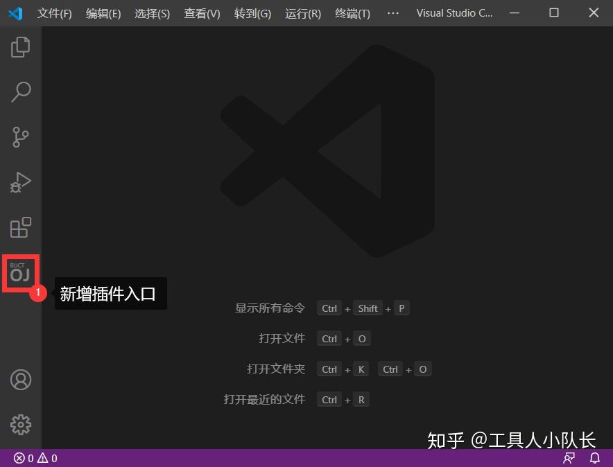 BUCT OJ 插件安装、配置教程 - 知乎