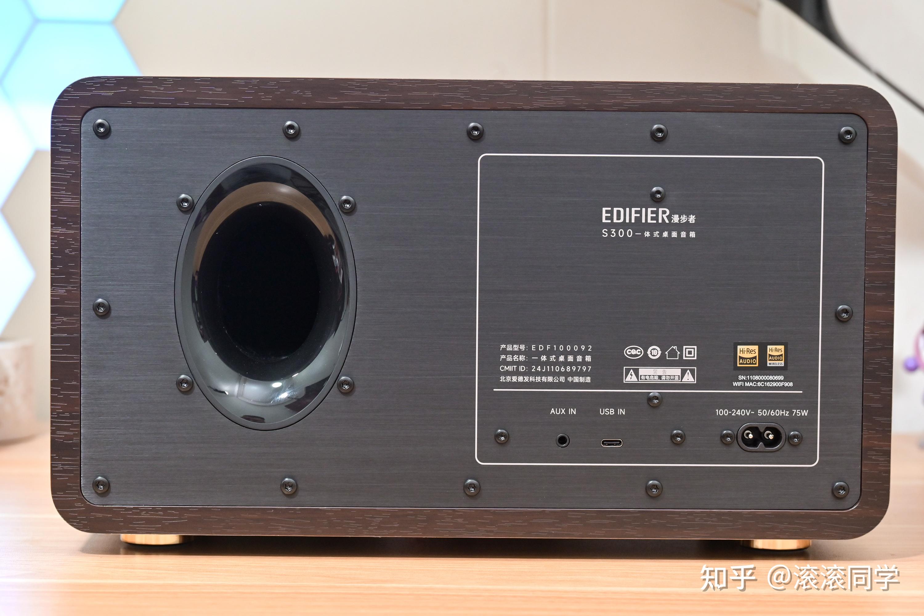 千元档HiFi颜值新标杆！漫步者S300一体式音箱实测 - 知乎