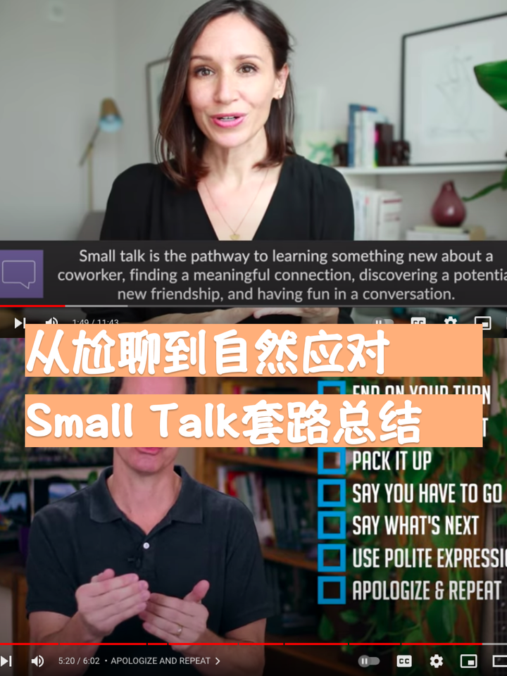 从尬聊到自然应对 Small Talk套路总结 - 知乎