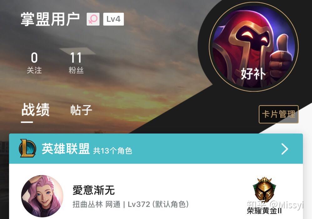 有什么文艺点的LOL的ID？ - 知乎