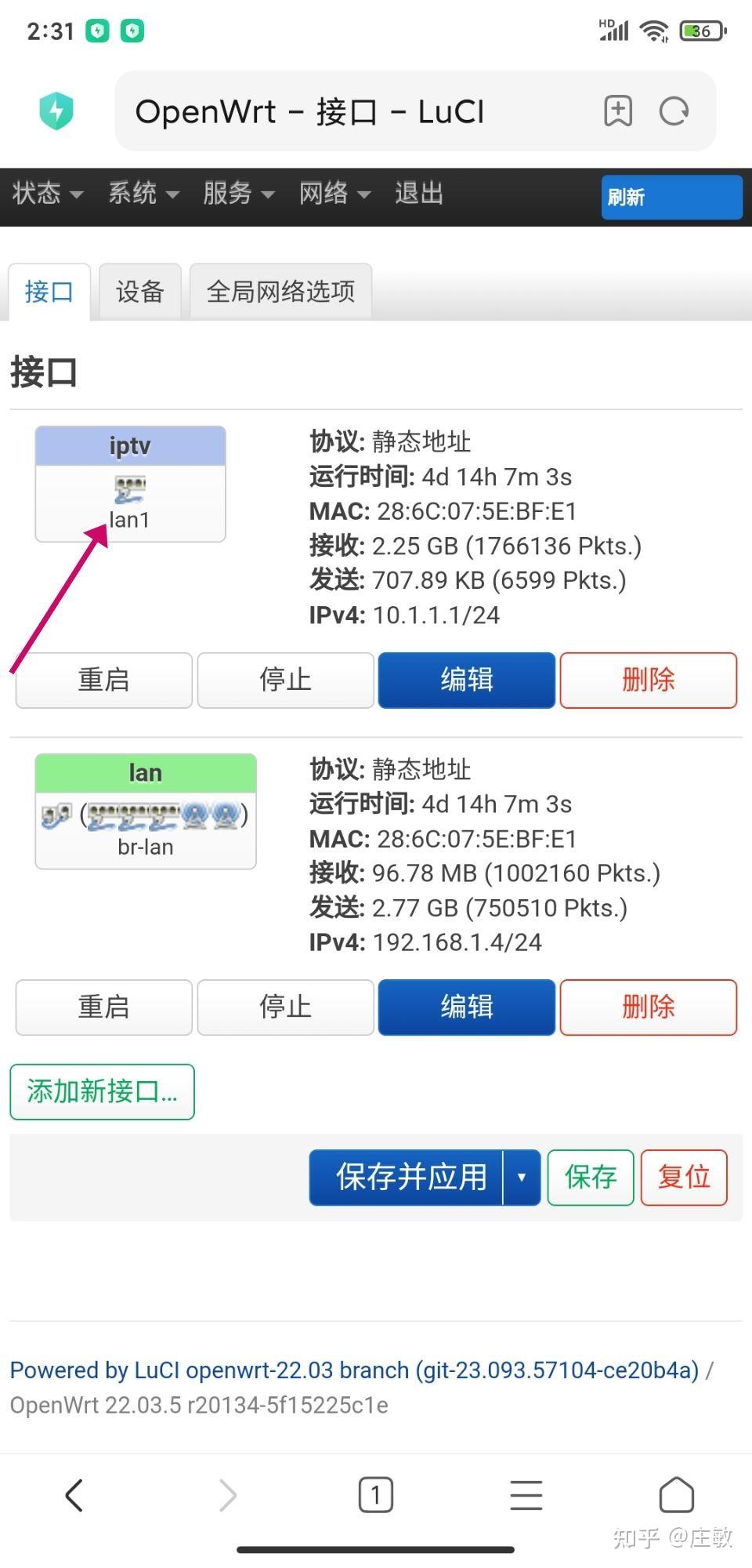 如何在openwrt中 将IPTV数据融入内网实现手机电脑看IPTV？目前进度已拿到直播源地址？ - 知乎