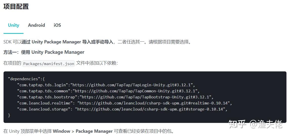 关于独立游戏开发者及团队接入TapSDK及实名认证和防沉迷系统的相关学习 - 知乎