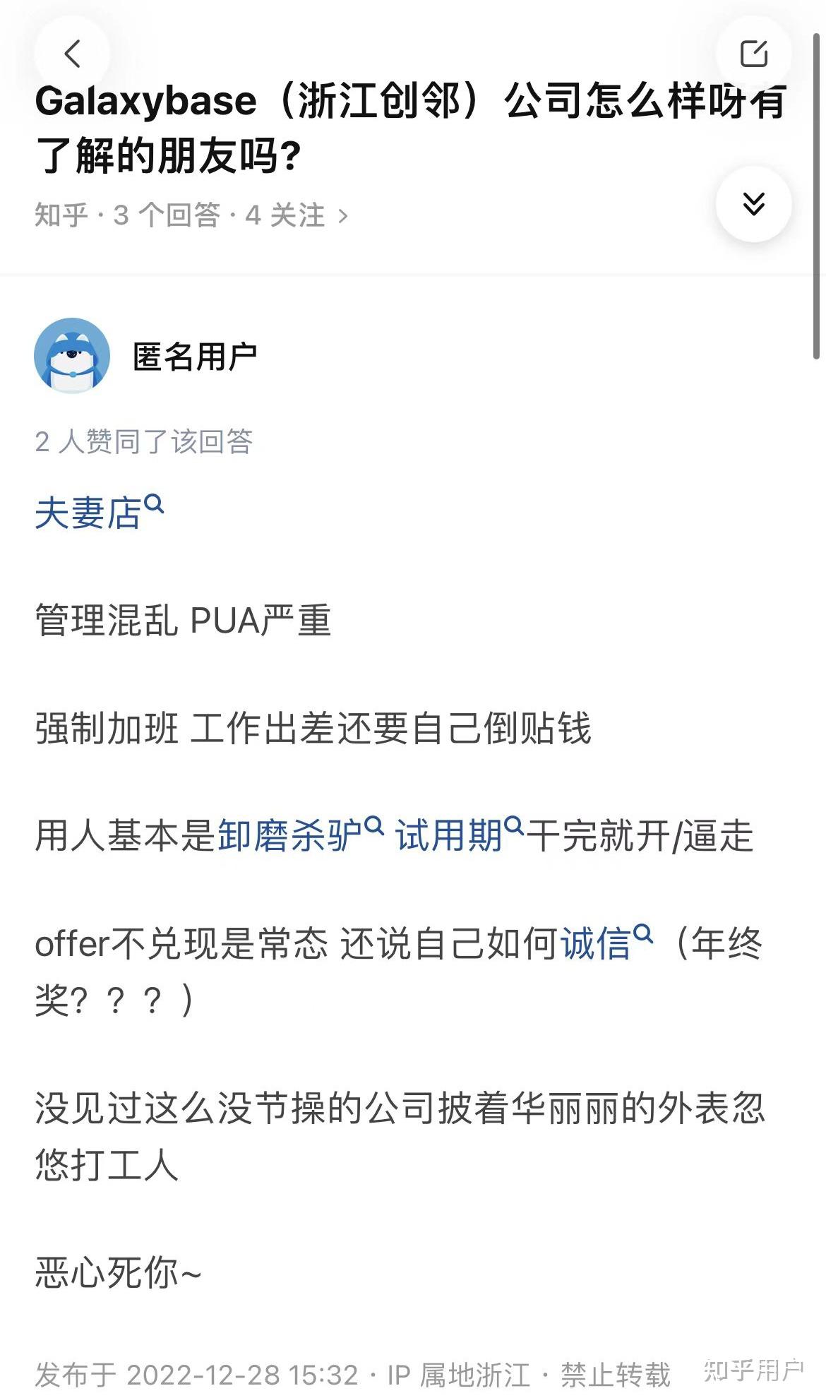 Galaxybase（浙江创邻）公司怎么样呀有了解的朋友吗? - 知乎