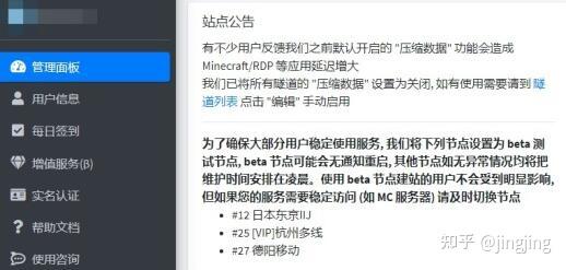 HMCL联机教程 - 知乎