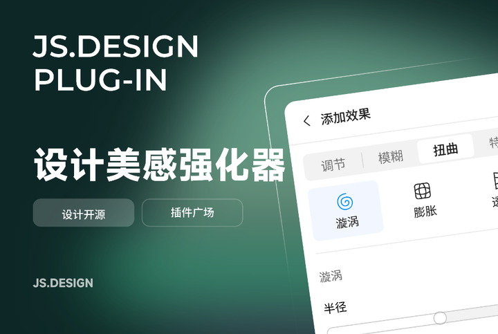 15款效果生成插件分享|让你的设计稿迅速提升高级感！ - 知乎
