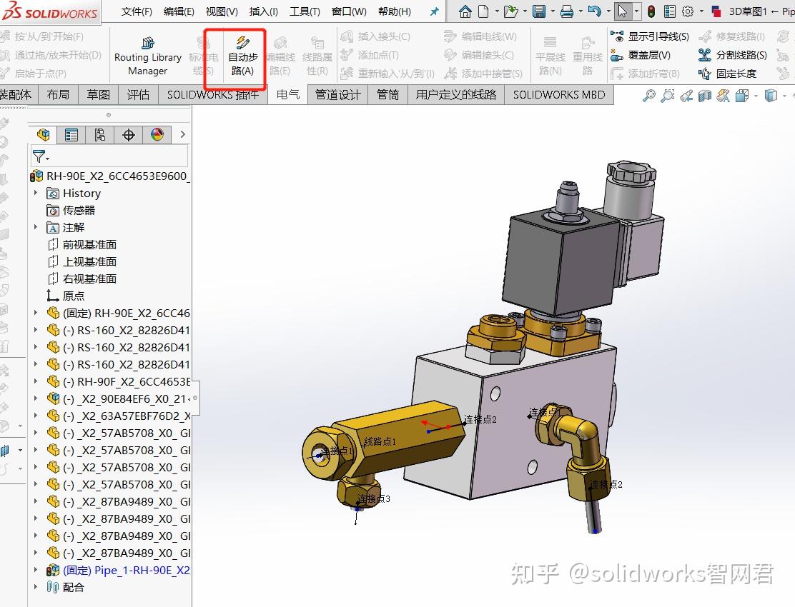 如何搞定 SOLIDWORKS Routing？ - 知乎