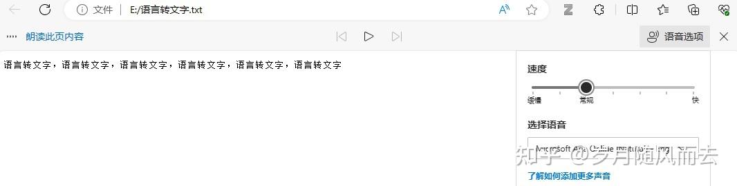使用HTML5+JS实现文字转语音 - 知乎