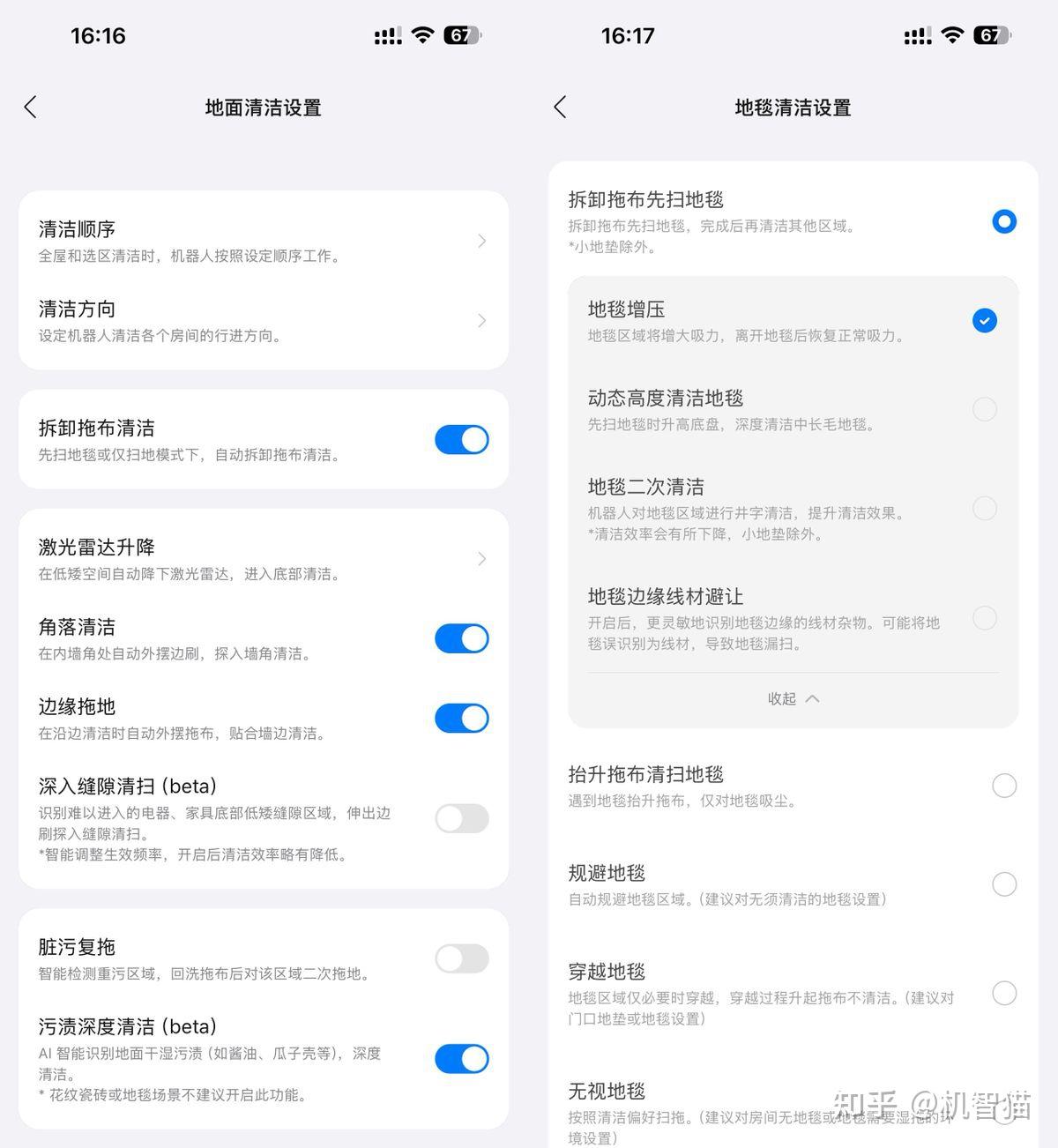 石头P20 Ultra Plus测评：扫地机卷进“高温灭菌”时代 - 知乎