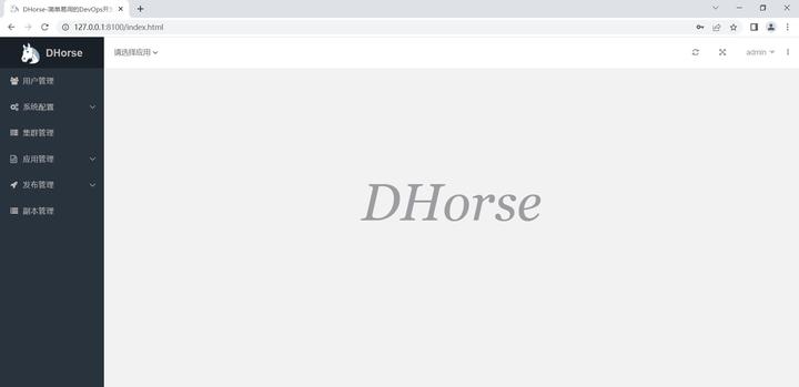 DHorse v1.3.0 发布，基于k8s的发布平台 - 知乎