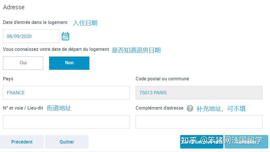 留法必读 | CAF系统更新改版后如何操作？附上超全房补申请攻略！ - 知乎