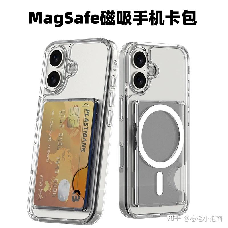 MagSafe卡包推荐 | MagSafe磁吸卡包推荐 | MagSafe磁吸卡包¥479值不值得买？magsafe配件怎么选？ - 知乎