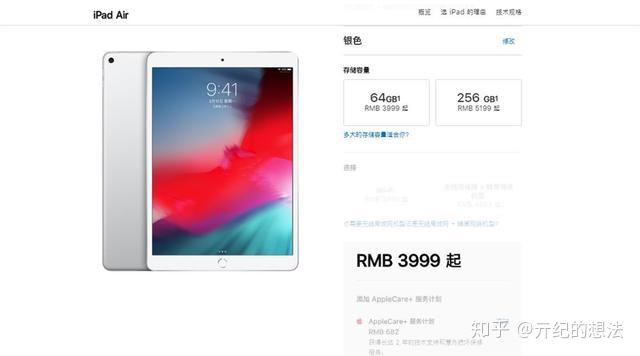2分钟科普：iPad Air 3的前世今生，看完再买不后悔 - 知乎