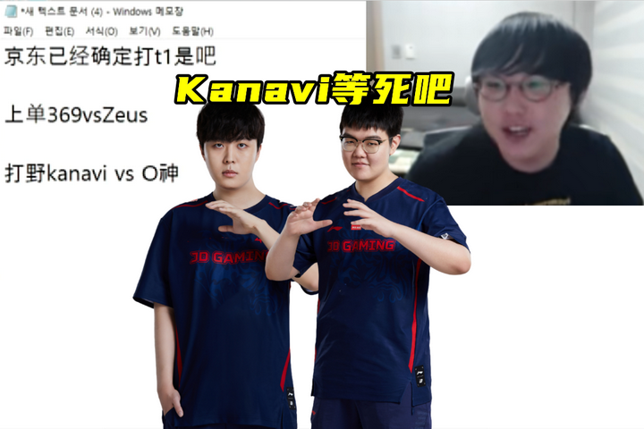 imp分析JDG打T1：369打宙斯很难，Kanavi等死吧，O神要吃你了！ - 知乎