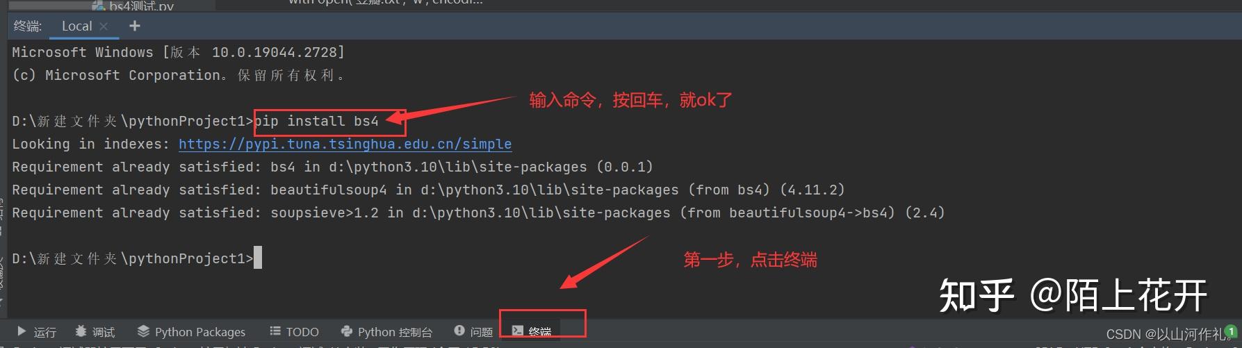 6.网络爬虫——BeautifulSoup详讲与实战 - 知乎