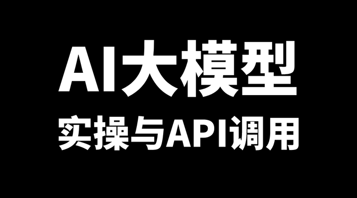 大模型实操与API调用 | 四十、使用Hugging Face Transformers库部署模型 - 知乎