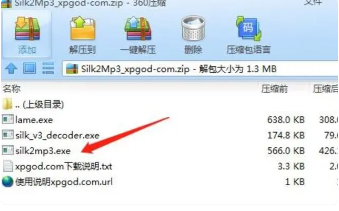 有没有什么软件能把微信的SILK格式的语音文件转换成MP3格式？ - 知乎