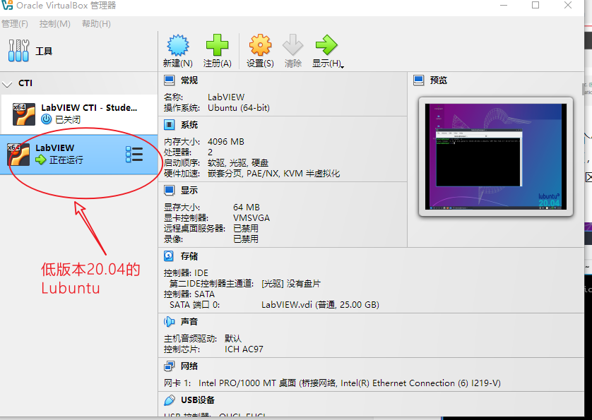 关于LabVIEW免费社区版本在Linux操作系统下安装使用的快问快答 - 知乎
