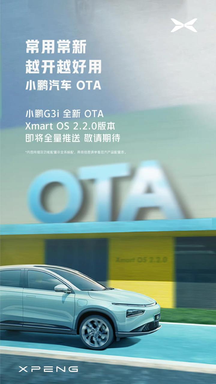G3i全新Xmart OS 2.2.0即将全量推送 - 知乎