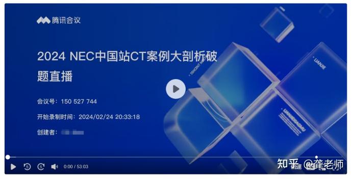 NEC 2024 CT案例已发布！备赛毫无头绪？一文带你捋清思路！ - 知乎