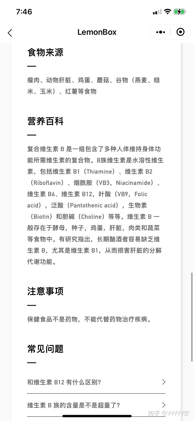 Lemonbox这个小程序怎么样？ - 知乎