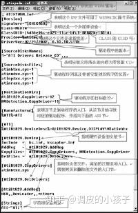 Windows系统下INF 详细说明（转） - 知乎