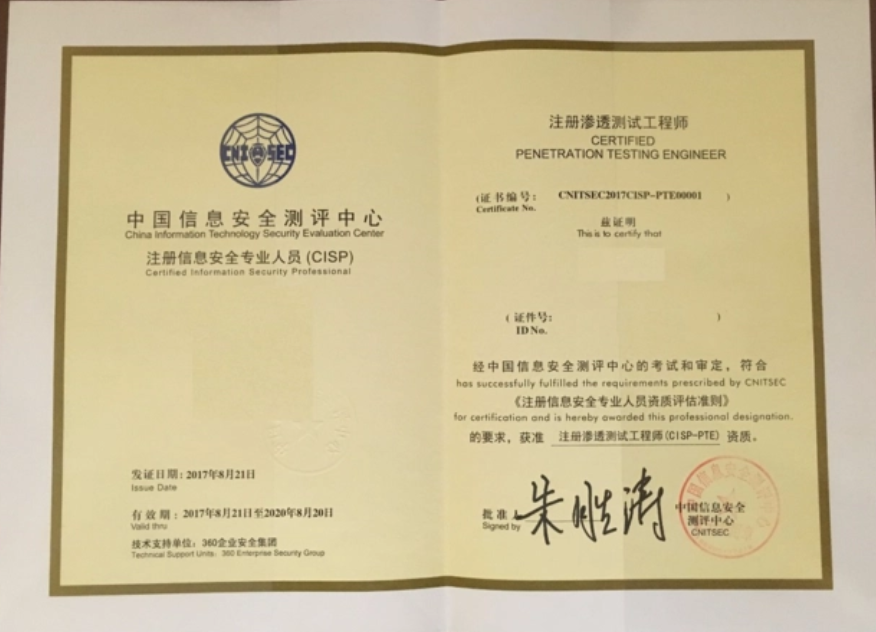 CISP-PTE报名条件是什么？CISP-PTE多少钱？一文搞懂！ - 知乎