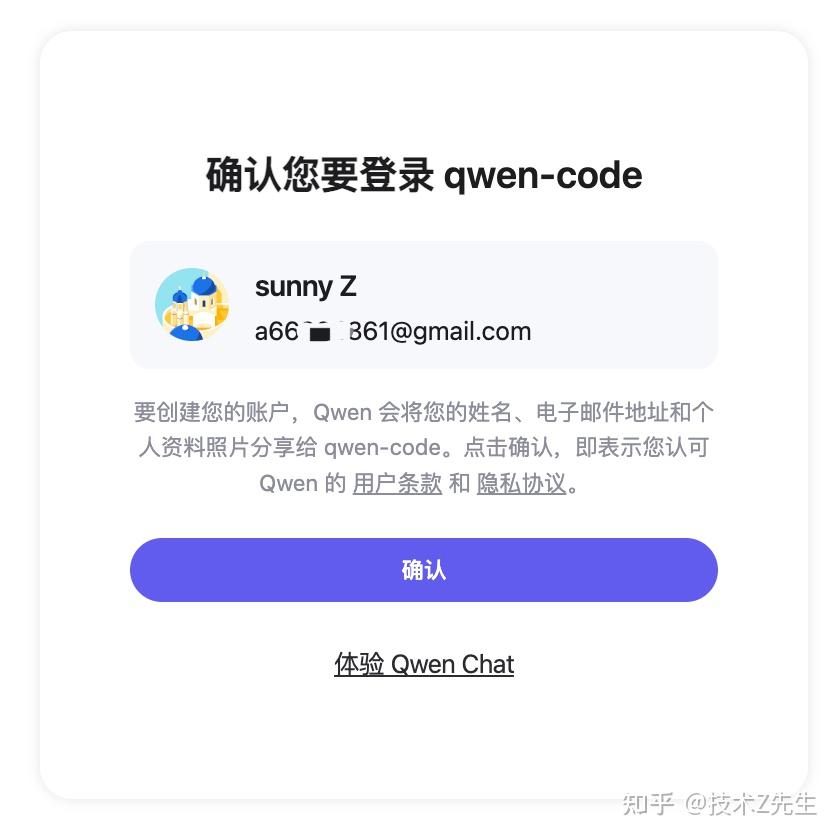 阿里云通义千问 Qwen Code 每天可免费运行 2000 次，这将对开发者产生怎样的影响？ - 知乎