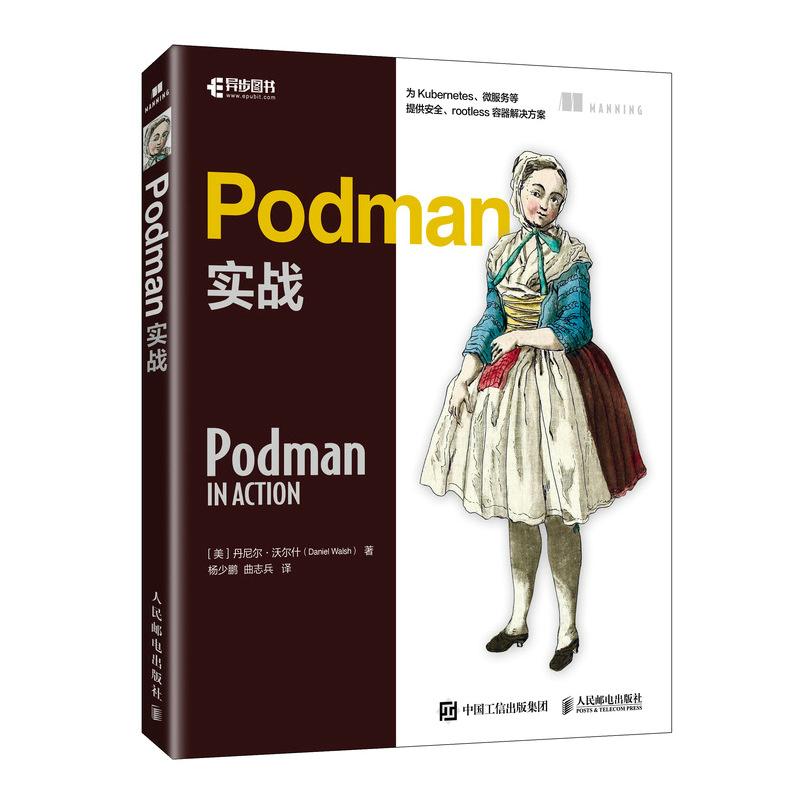 《Podman实战》 - Podman in action - 新书书荐 - 知乎