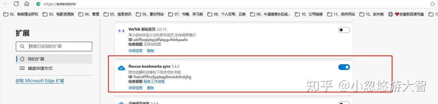 每日分享【浏览器插件】floccus我最喜欢的书签同步 - 知乎