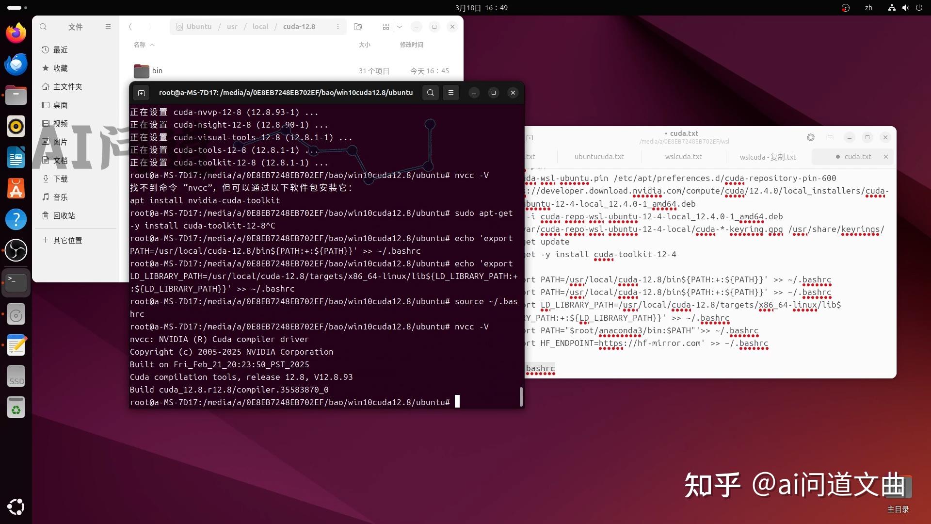 ubuntu人工智能深度学习环境搭建。cuda和cudnn和anaconda和torch的安装。 - 知乎