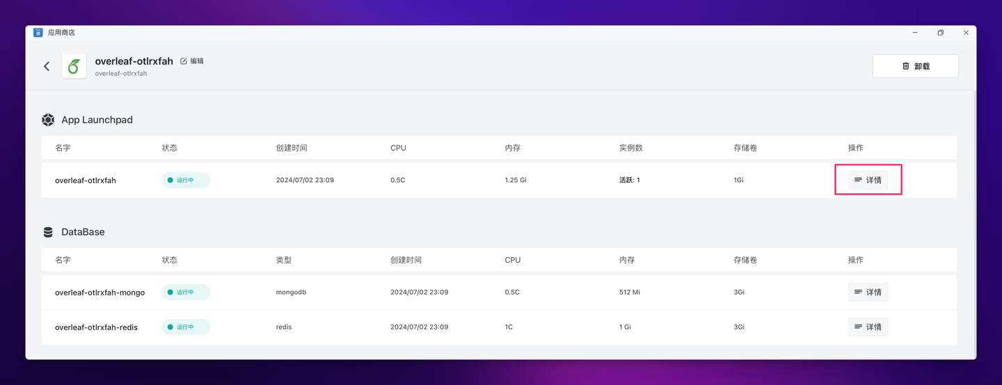 LaTeX 编辑协作平台 Overleaf 安装和使用教程 - 知乎