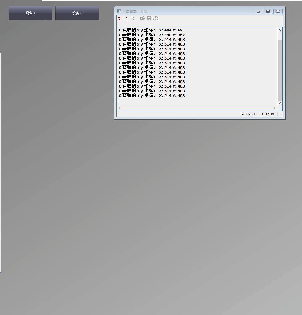 WinCC 中获取鼠标位置的应用 - 知乎