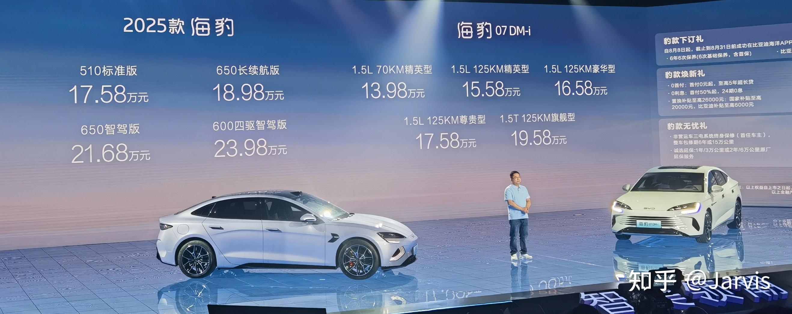 如何评价比亚迪海洋网发布的2025款海豹Ev和海豹07DMi？ - 知乎