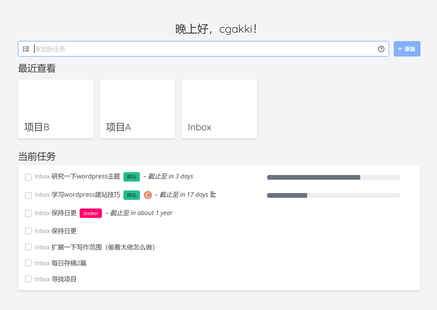 vikunja——高颜值的to-do任务列表 - 知乎
