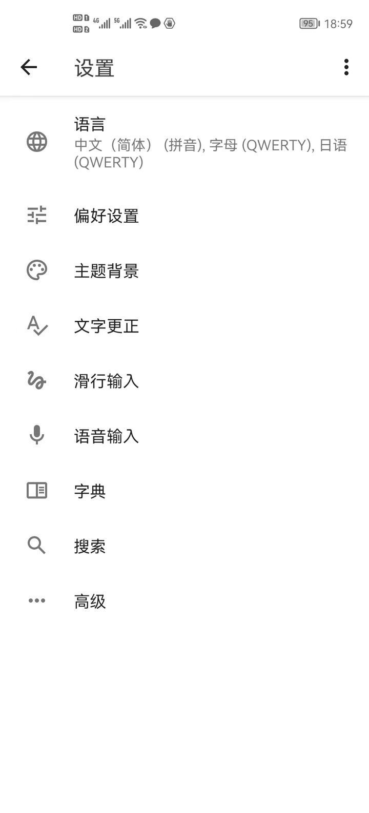 谷歌输入法Gboard安装方式，以及优缺点 - 知乎