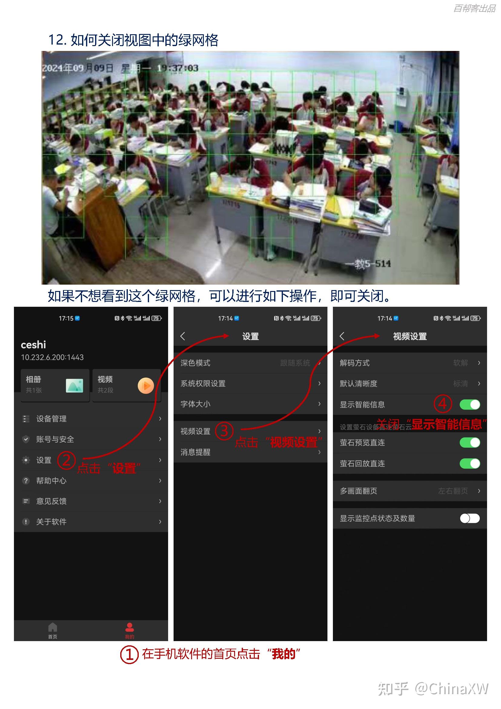 海康iSecure Center客户端快速使用手册 - 知乎
