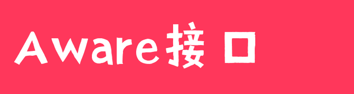 Spring相关接口之Aware接口 - 知乎