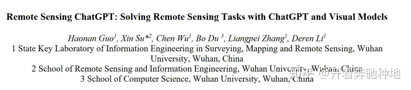 遥感论文 | Arxiv | RS-ChatGPT：利用ChatGPT连接各种AI遥感模型以解决复杂解释任务的代理，代码已开源！ - 知乎