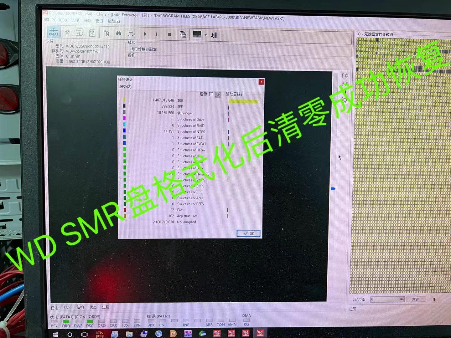 新技术突破： WD SMR盘格式化后清零恢复成功 - 知乎