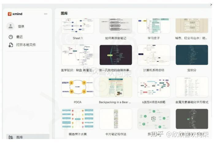 Xmind下载安装教程（附安装包）2025最新版（Xmind 2025） - 知乎