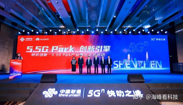 点亮深圳先锋之城！深圳联通打造5.5G Park创新引擎 - 知乎